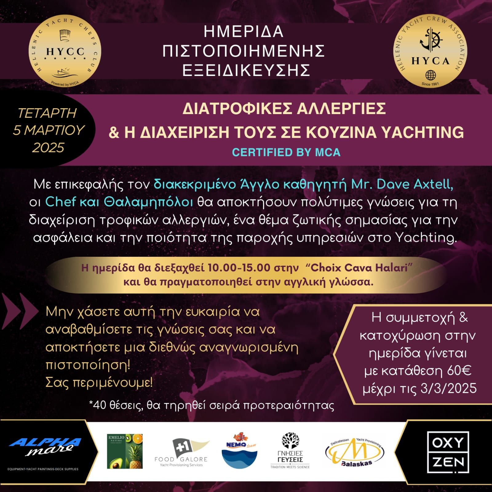 HYCA - Ανακοινώσεις